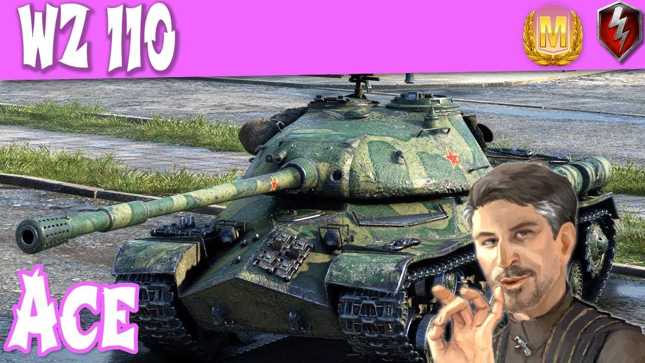 WOT Blitz - Summer Mastery - WZ 110 3018 dmg 5 kill ACE ||WOT Blitz ...