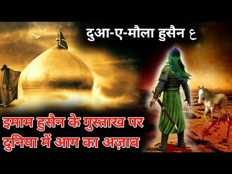 Gustakh e Imam Hussain As Ki Saza | Karbala | Muharram | 2022 | Jung e Karbala | Hasni Network