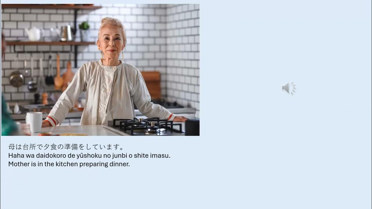 Learn Japanese - Around the House - YouTube