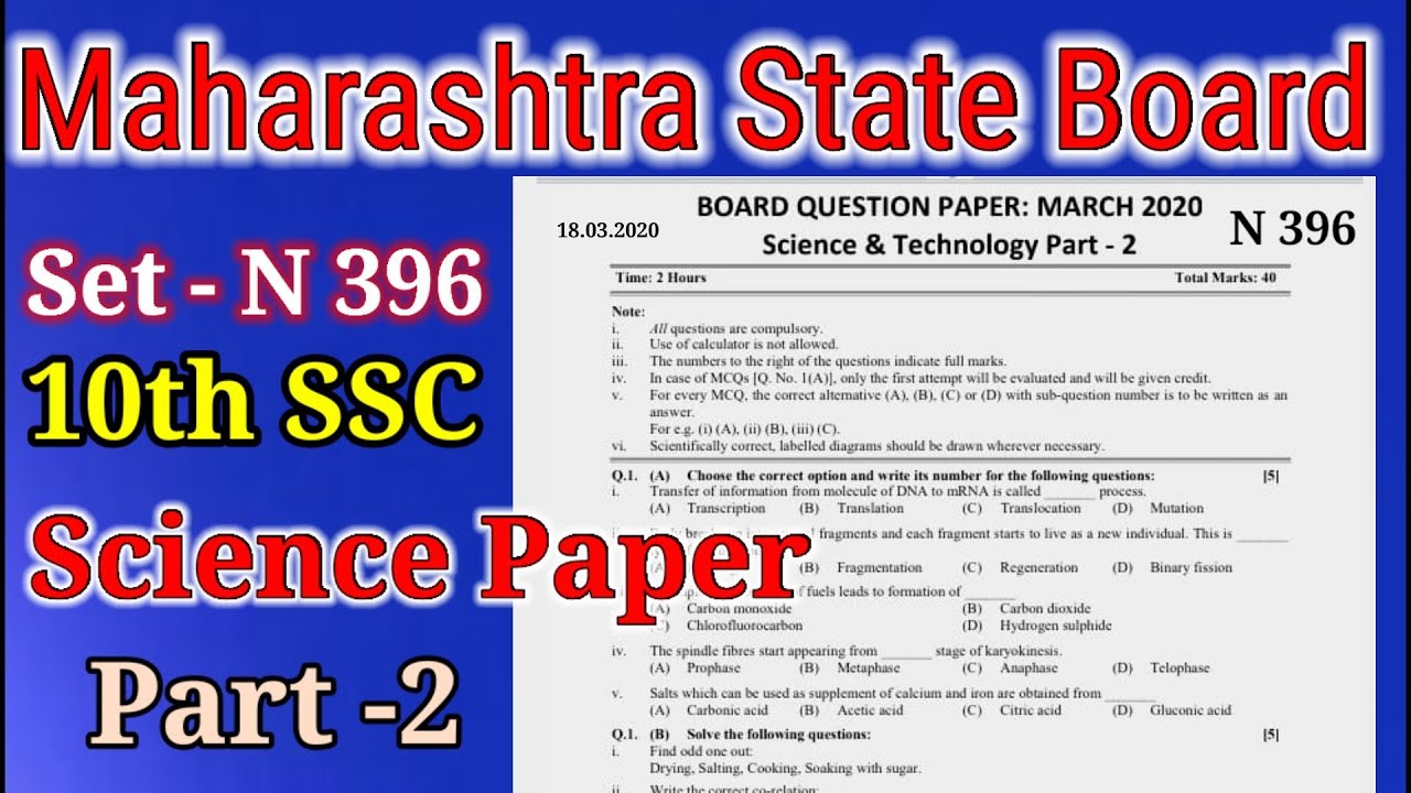 10th SSC Science 2 Question Paper 2020 // Science Part 2 Question Paper ...