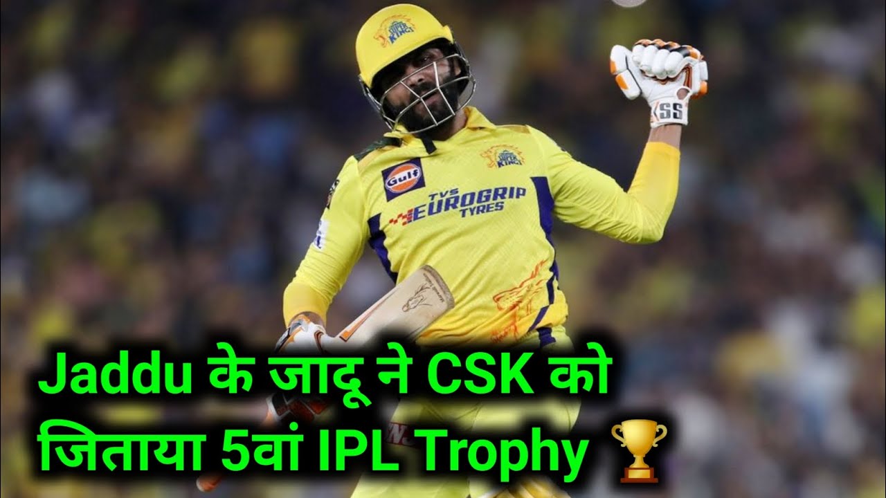 Jaddu के जादू ने CSK को जिताया 5वां IPL Trophy 🏆 | CSK vs GT Final ...