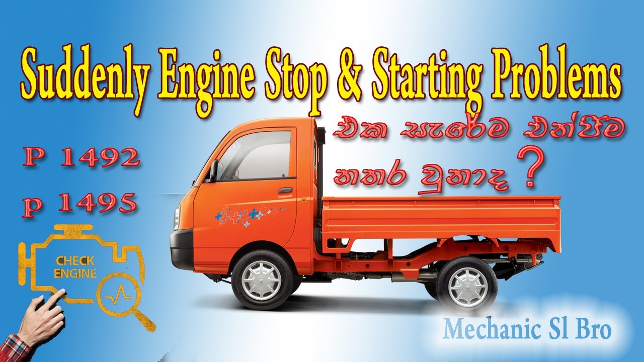 Suddenly Engine Stop & Starting Problem | p1492, p1495 - YouTube