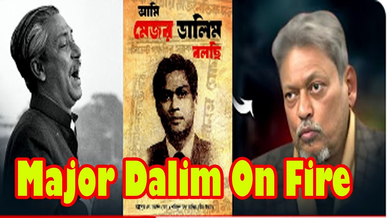 Major Dalim On Fire : Major Shariful Haque Dalim - YouTube