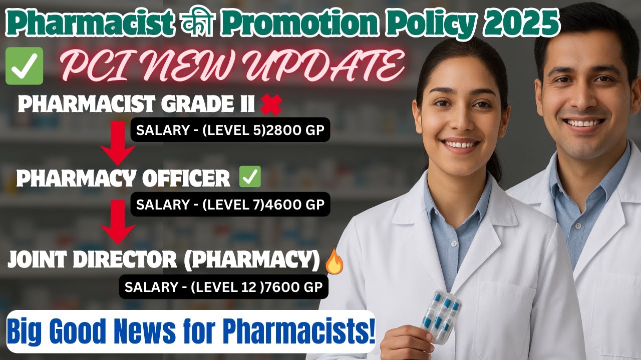 Pharmacist Recruitment & Promotion Rules 2025 पूरी Detail में | PCI New ...