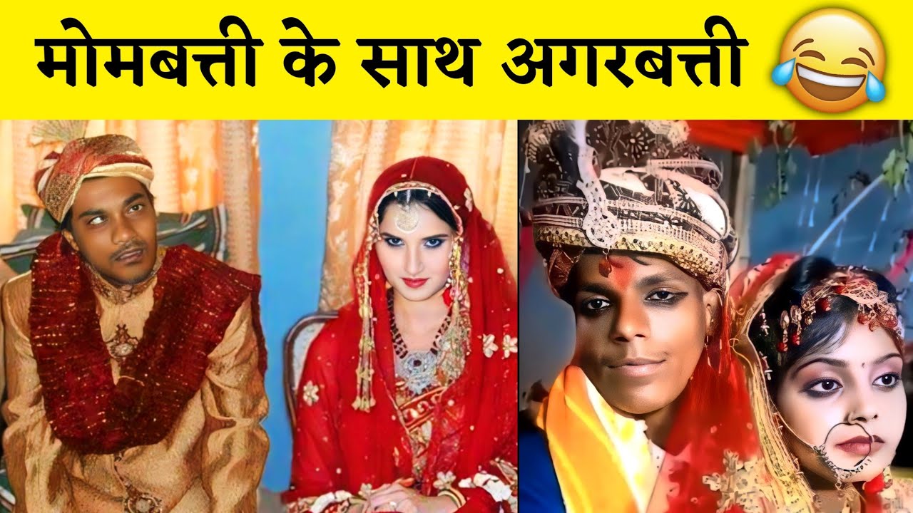 सब पैसे का कमाल है 😂 Unexpected Funny Moments at Weddings | Hilarious ...