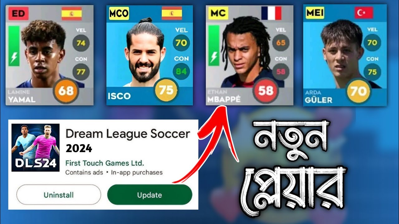 DLS 24 NEW PLAYER * DLS 24 গেমের নতুন প্লেয়ার দেখে নিন 😍 * New Player ...