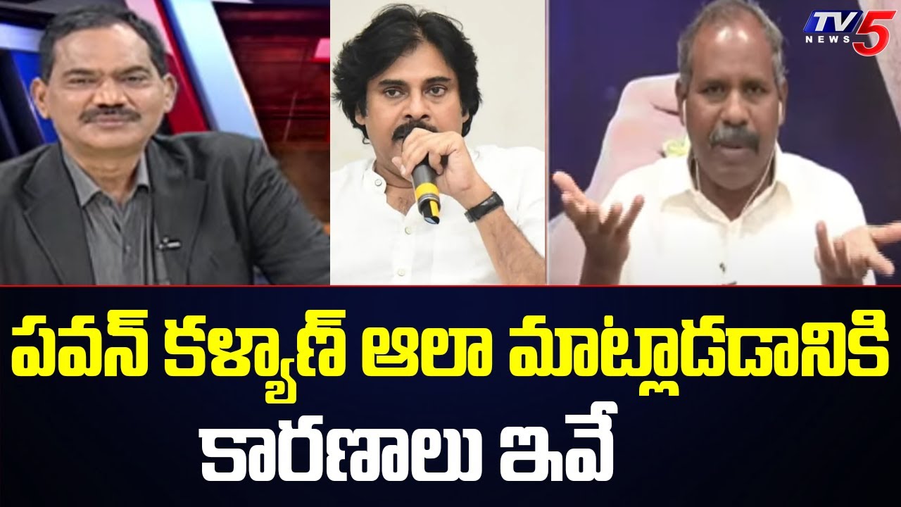 పవన్ కళ్యాణ్ అలా మాట్లాడడానికి కారణాలు ఇవే | Janasena Gade Venkateswara ...