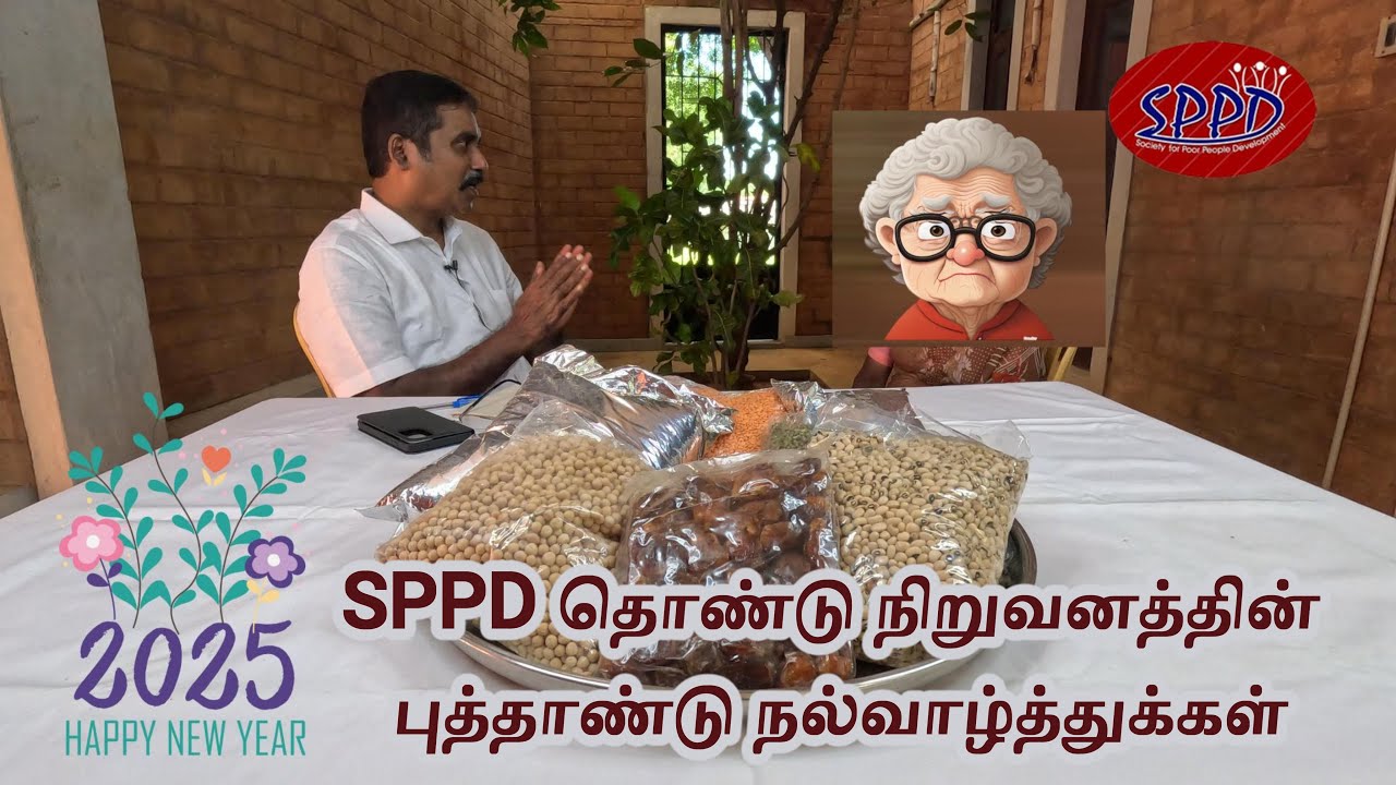 SPPD தொண்டு நிறுவனத்தின் புத்தாண்டு நல்வாழ்த்துக்கள் | SPPD Charity # ...