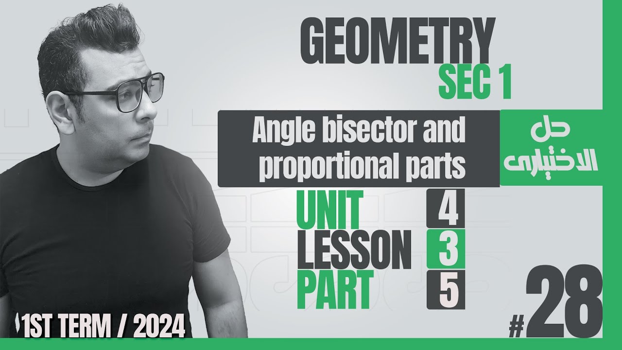 Math | Sec 1 | Geometry | Angle bisector and proportional parts#كتاب_المعاصر - YouTube