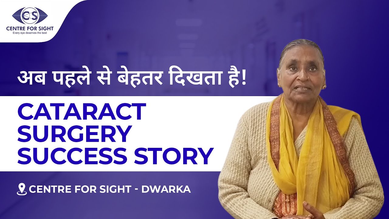 Cataract Surgery Success Story | Patient Testimonial from Centre For ...