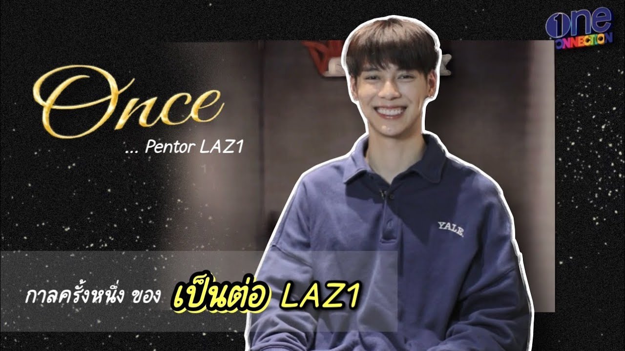 Once "Pentor LAZ1" : กาลครั้งหนึ่งของคำว่า “จังหวะและโอกาส” ที่มาพบกันพอดี - YouTube