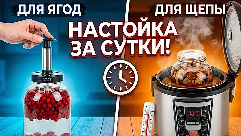 РЕЦЕПТЫ НАСТОЕК - YouTube