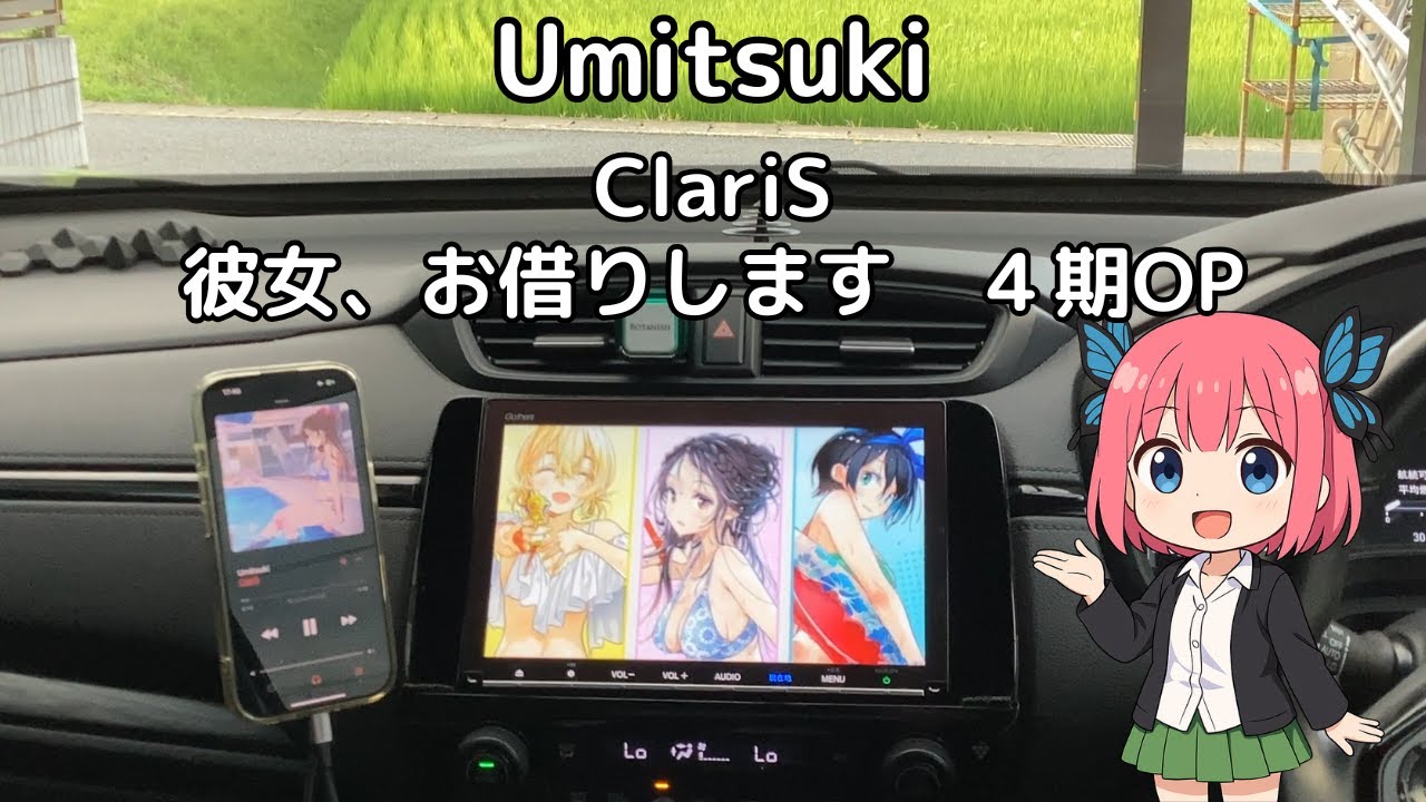 【空気録音】Umitsuki ClariS - YouTube