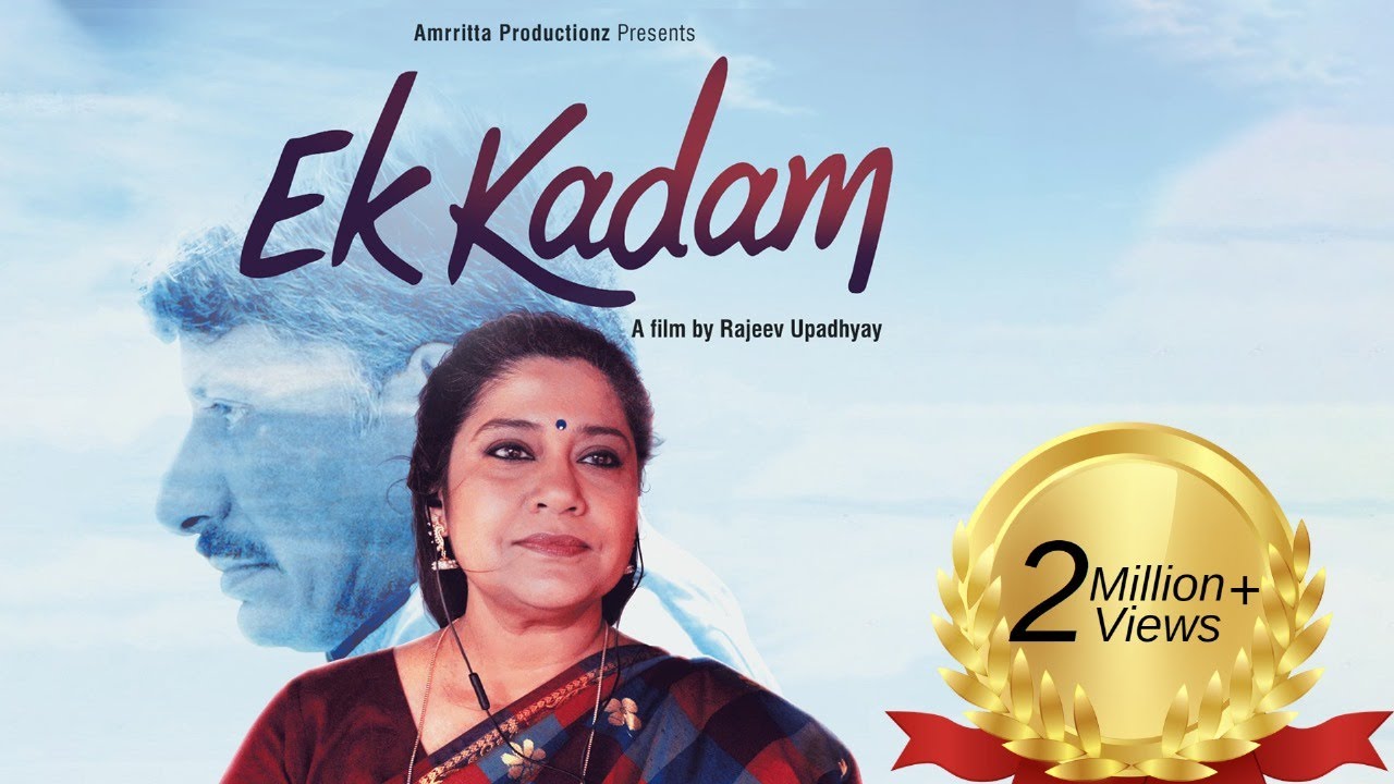 एक कदम | Nominated for Filmfare 2025 | Renuka Shahane | Rajesh Tailang | By Rajeev Upadhyay ...