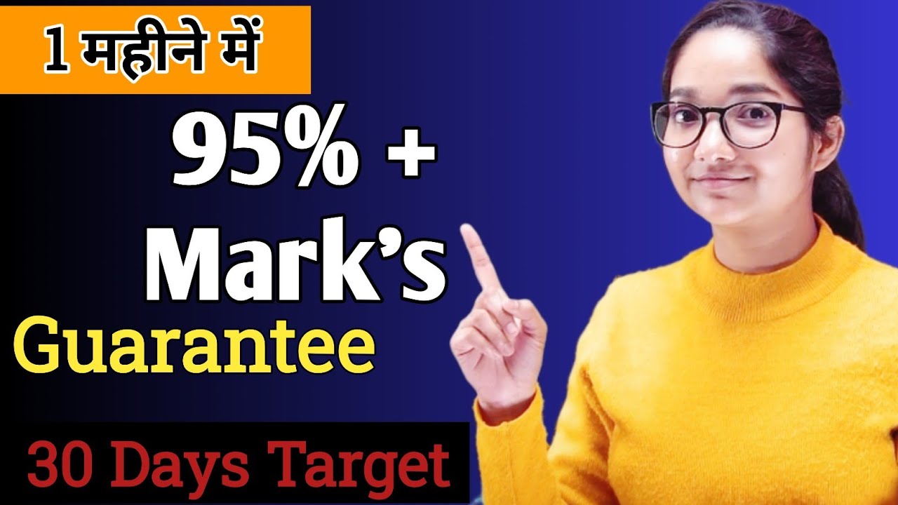 30 Days Target| Get 95% Mark's| DeepShikha Thakur| Account| - YouTube