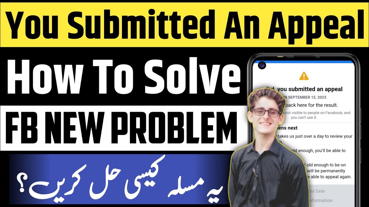 You Submitted An Appeal Fixed 2023 / How To Solve You Submitted An Appeal Fb Problem /fb New ...