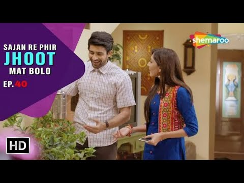 लोखंडे ने खोली जय की पोल | Sajan Re Phir Jhoot Mat Bolo Episode 40 | Hindi Comedy Show | HD Video