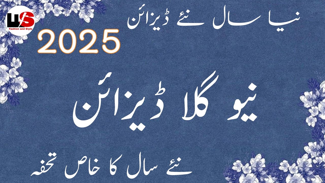 New Neck Design 2025||Beautiful Neck Designs||Gala Design 2025||Latest ...