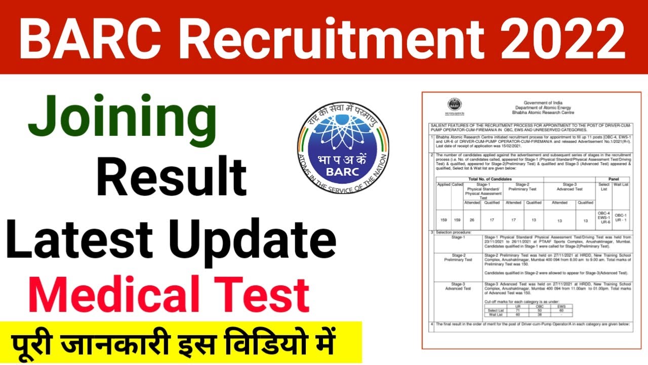 BARC Latest Update 2022| BARC Result 2022 | BARC Joining | Barc Cut Off ...