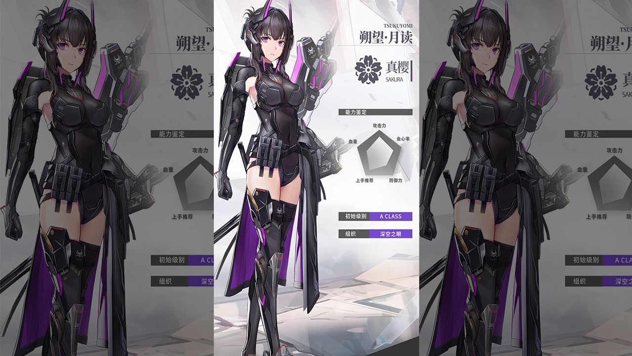 Tsukuyomi (Character Showcase) | Aether Gazer (Project Mimir) - YouTube