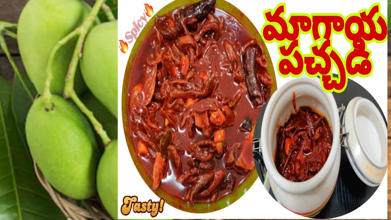 Magaya Pachadi | Andhra Style Magaya Pachadi | Dried Mango Pickle ...