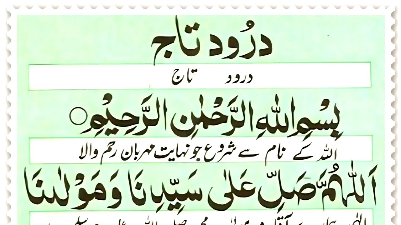 Darood e Taj | Darood Sharif | Darood Taj Beautiful ️ Recitation With ...