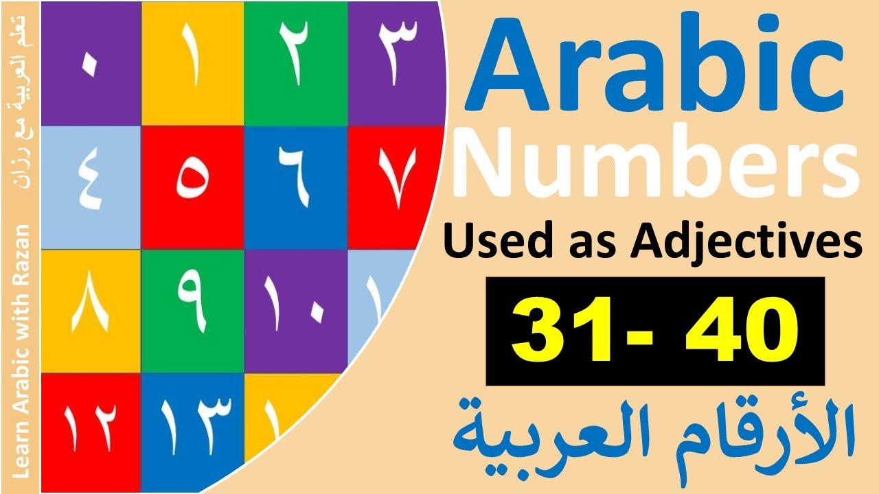 Arabic Numbers 31 40 Levant Syrian Dialect arabic-numbers-31-40-levant-syrian-dialect