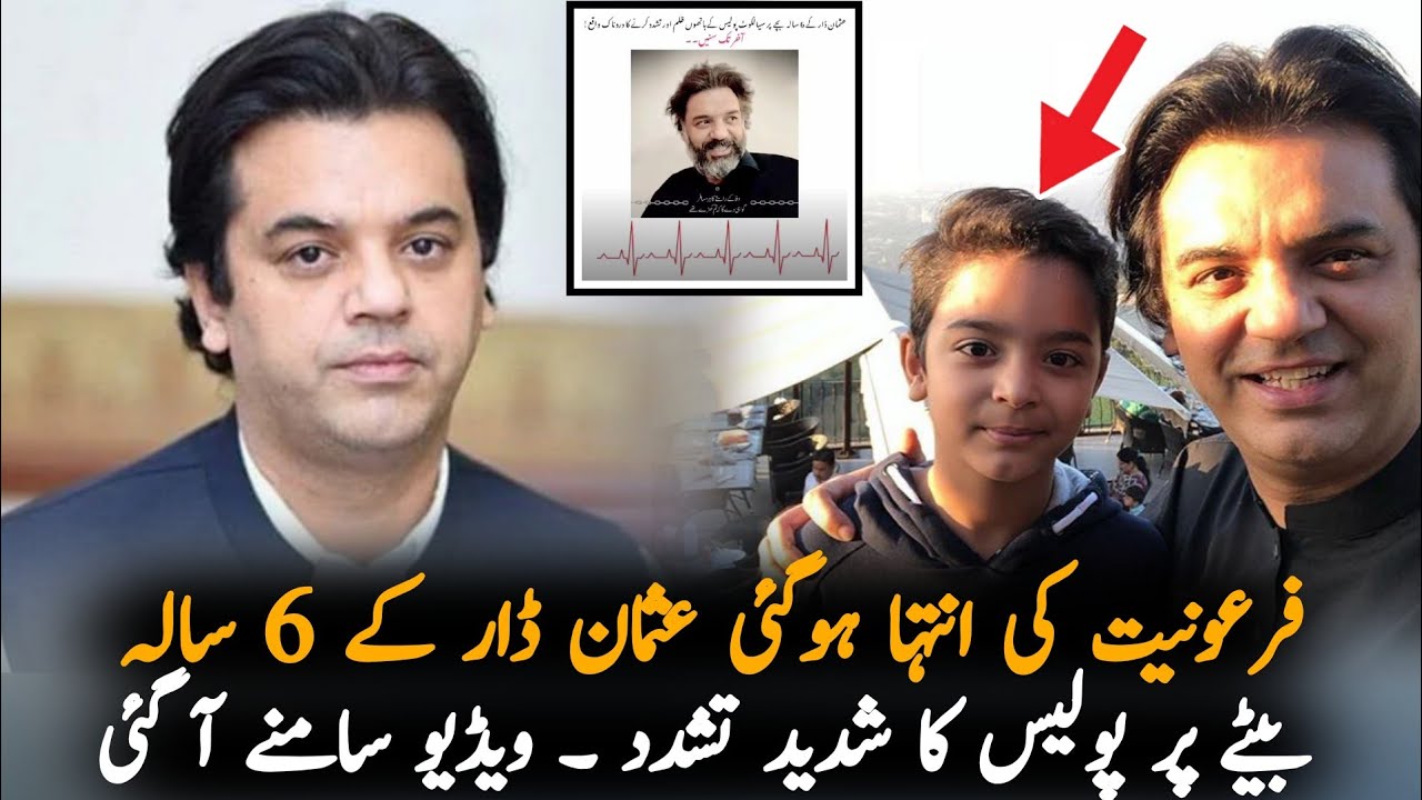 Usman Dar 6 Year Son's Video Viral | Usman Dar Mother Latest News ...