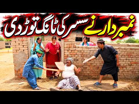 Number Daar Ny Ne Sussar Ki Tang Tor Di Funny Video | Most Comedy Funny Video | You Tv Hd 2026