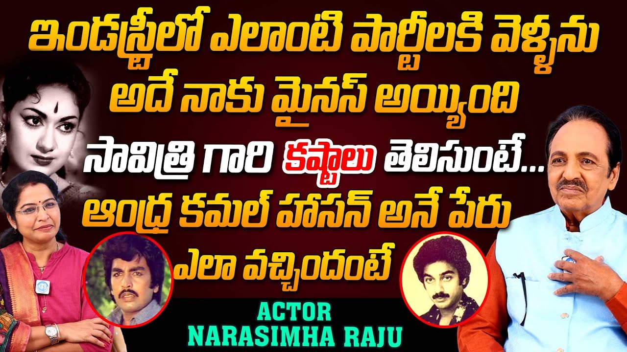 Actor NARASIMHA RAJU Exclusive Interview On Film Industry | Narasimha ...