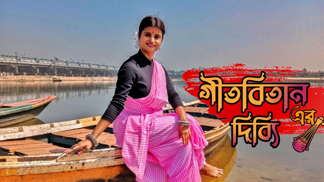 Geetabitan Er Dibbi (গীতবিতান এর দিব্যি) || কলকাতা চলন্তিকা || Bengali ...