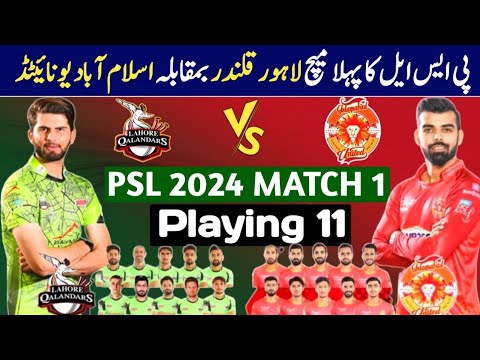 PSL 9 1st Match Lahore qalandar vs Islamabad United playing 11 | PSL ...