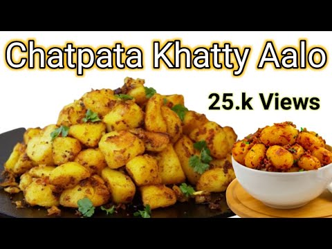 Khatta Aloo Recipe/Memani Khatta Aloo/How To Make Khatta Aloo/ By Seema ...