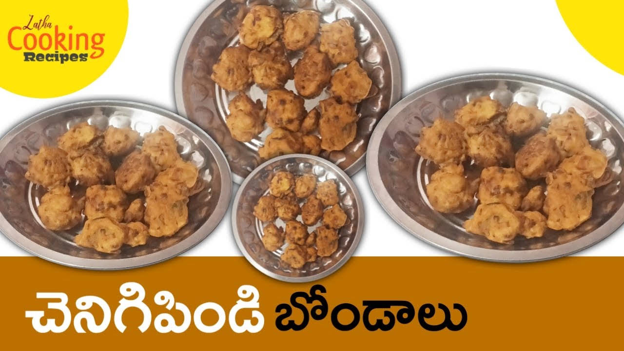 చెనిగిపిండి తో Spicy బొండాలు ఇంట్లో నే చెసుకోండి | Home Made Bondalu ...
