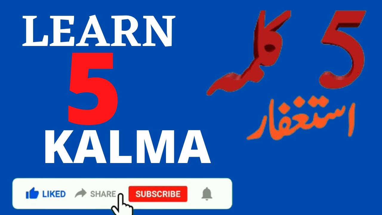 Learn 5th kalma In Arabic| kalma Istaghfar |پانچواں کلمہ استغفار|Learn ...