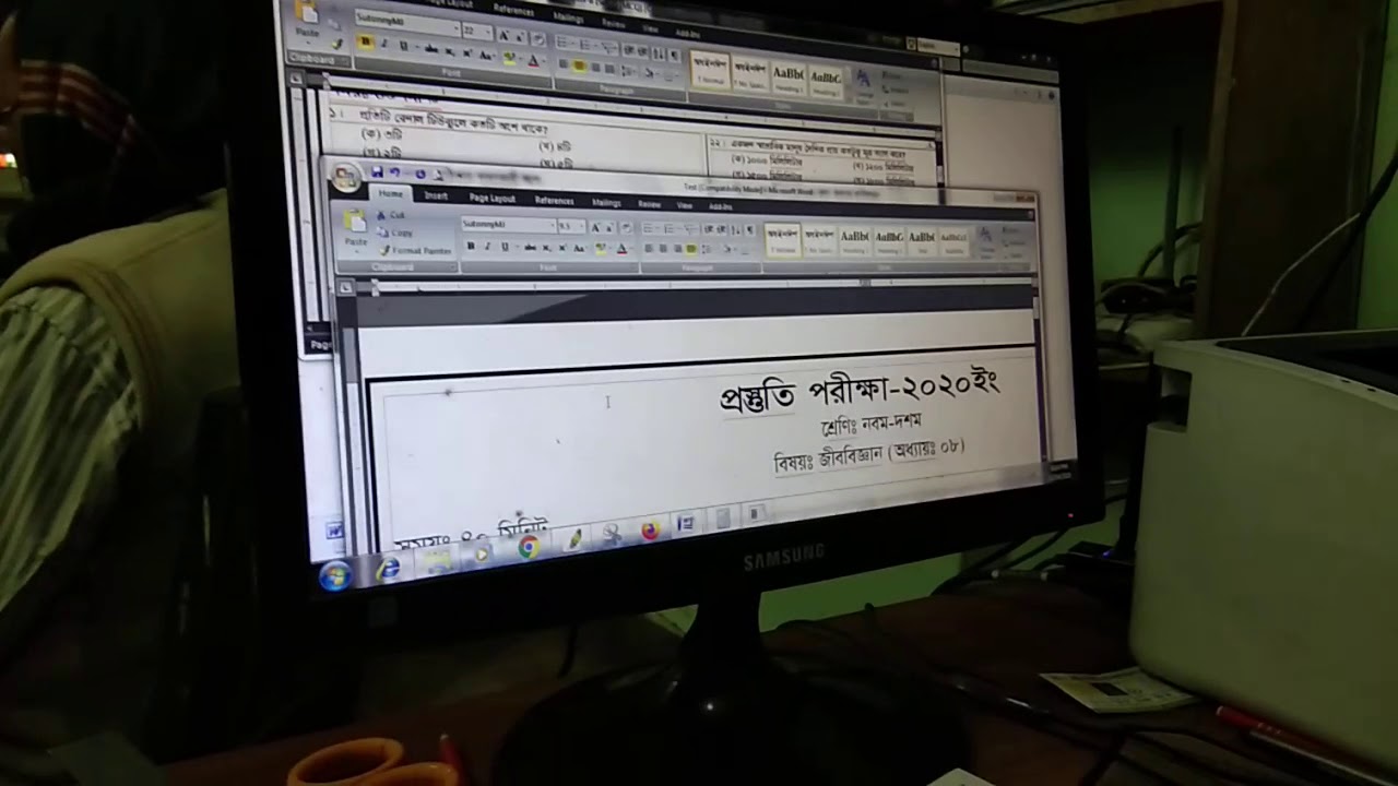 Bangla Typing speed (Question paper create) -1 - YouTube