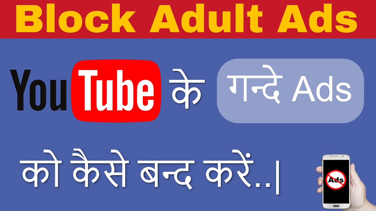 How to block youtube adult ads||#IP105 #smartphones, #AdultADS, - YouTube