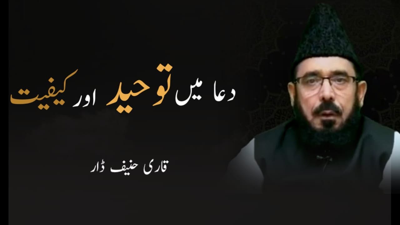 dua k adaab . - YouTube