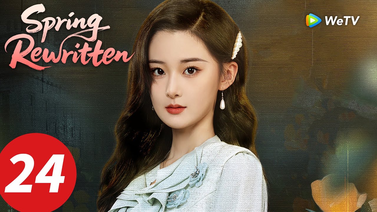 المسلسل الصيني "إعادة كتابة الربيع"｜الحلقة 24｜Spring Rewritten｜WeTV - YouTube
