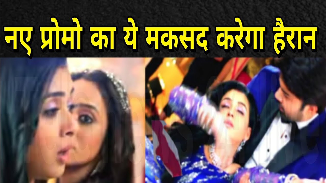 SSK2|| NEW PROMO || सनकी Dhami ने simar को उतारा मौत के घाट, यूं "रो ...