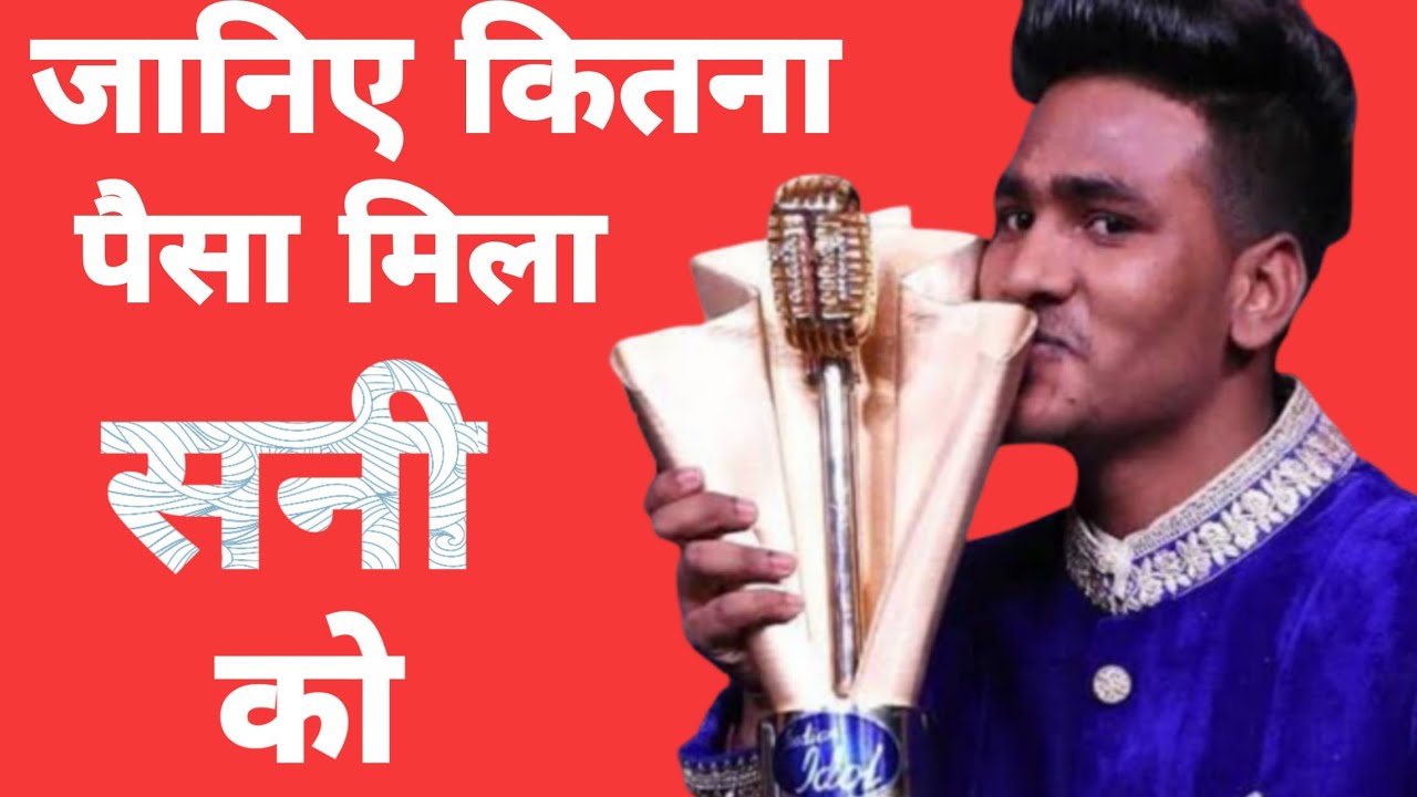 Indian Idol 11 Winner Price Money। Sunny Hindustani Winner Indian Idol ...