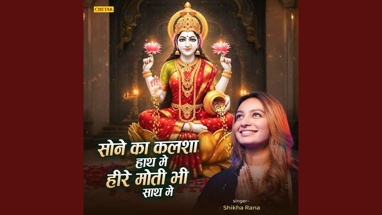Sone Ka Kalsha Hath Me Heere Moti Bhi Sath Me - YouTube