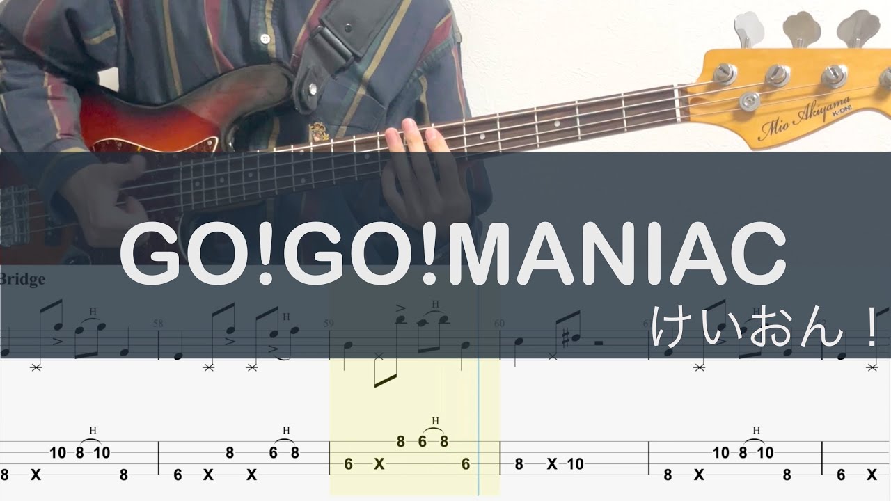 GO！GO！MANIAC/ BassTAB/けいおん！OP/K-ON! cover - YouTube