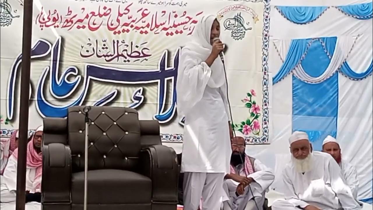 اردو تقریر||طالبہ مدرسہ حسینیہ کیلی میرٹھ||speech Urdu - YouTube