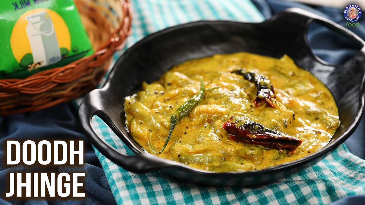 Turai Curry with Milk | Doodh Jhinge Recipe | Quick Meal Ideas | Milk ...