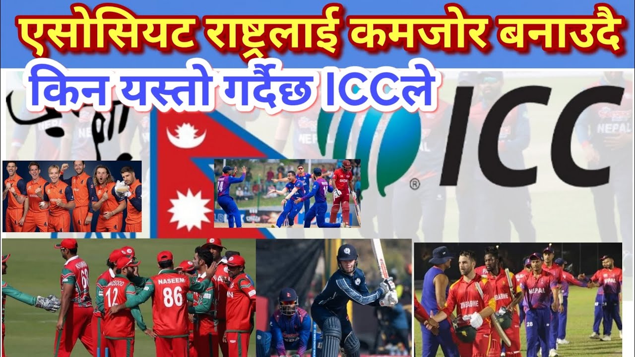 icc ले एसाेसियट राष्ट्रलाई फेरि हेप्याे|| भारतलाई साथ ,पाकिस्तानले ...