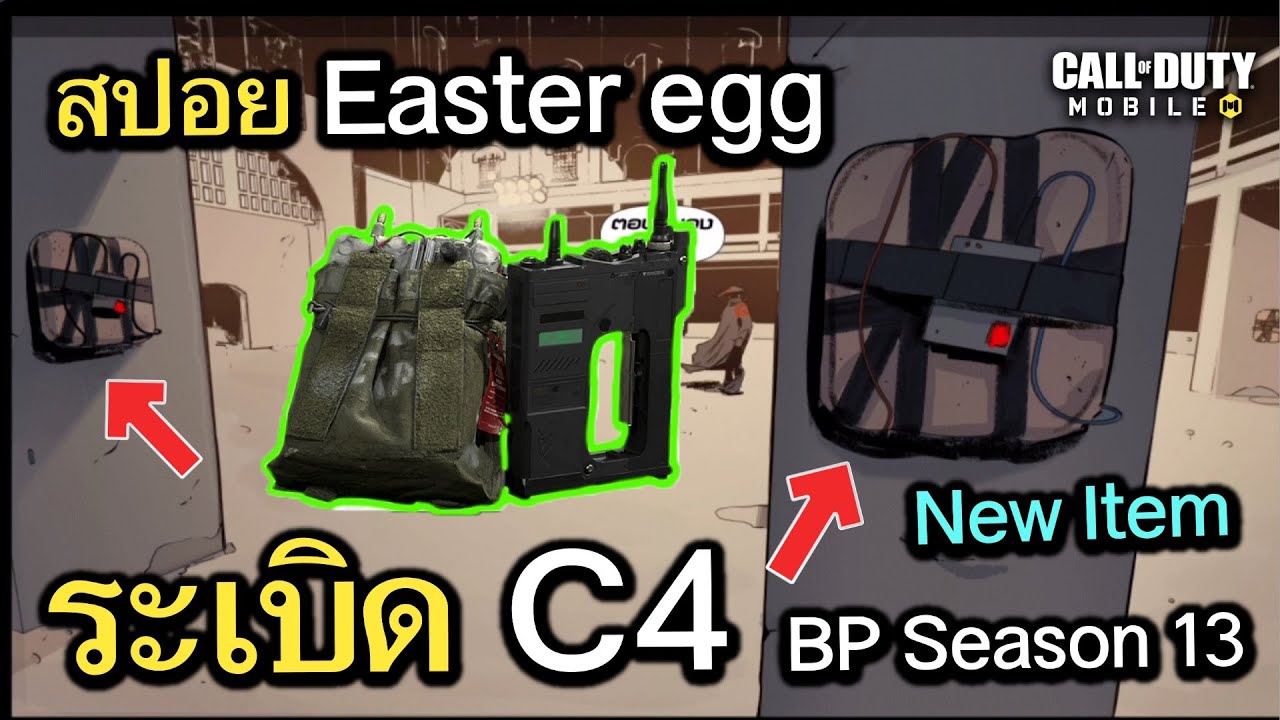 Call of Duty Mobile : สปอย Easter egg การมาของระเบิดใหม่ C4 มาเเน่นอนเร็วๆนี้ !! (EP.470) - YouTube