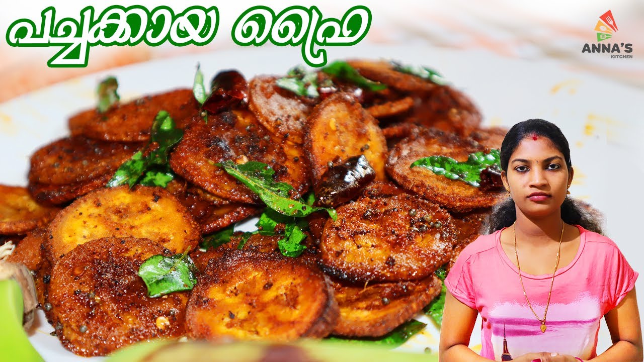 പച്ചക്കായ ഫ്രൈ | Pachakkaya Fry | Raw Banana Fry in malayalam - YouTube