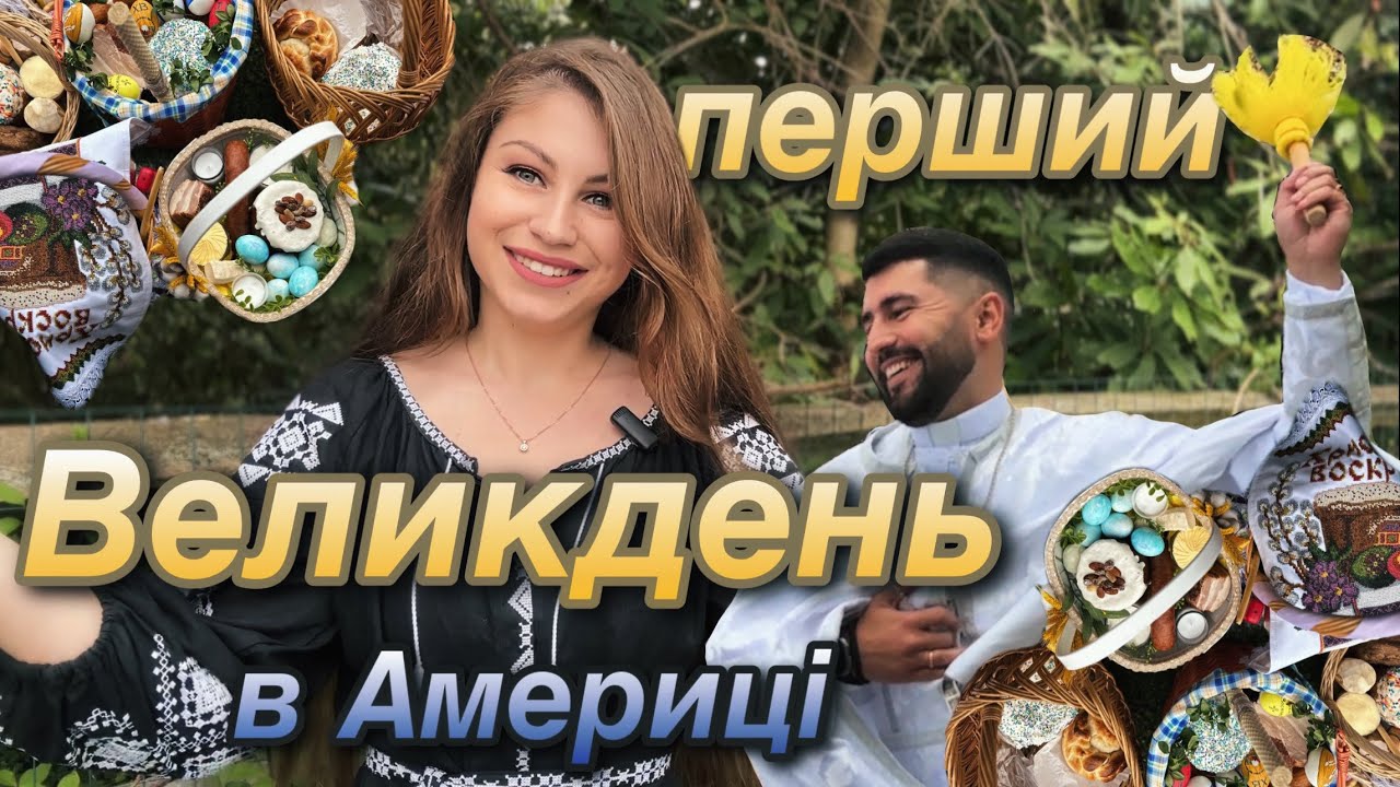 Філадельфія \ Philadelphia / U4U / Uniting for Ukraine - YouTube