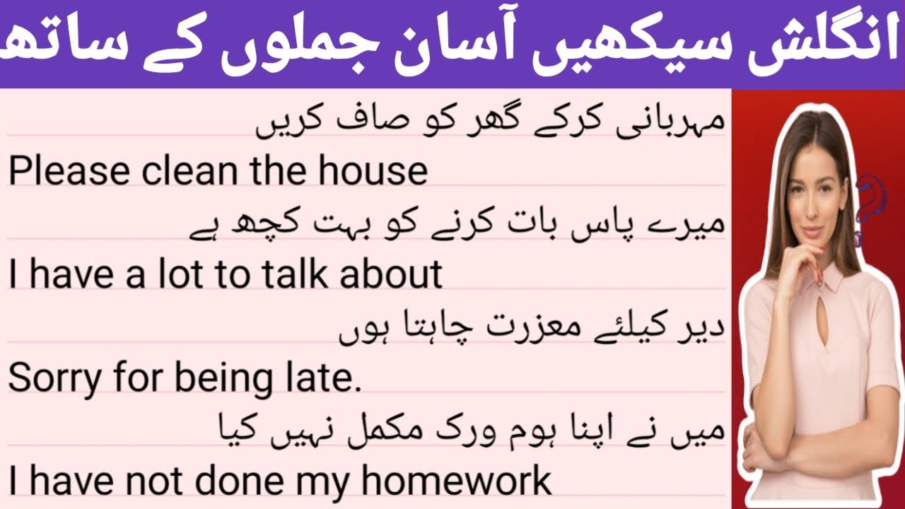 How we learn English|Daily English practice sentences | vocabulary ...